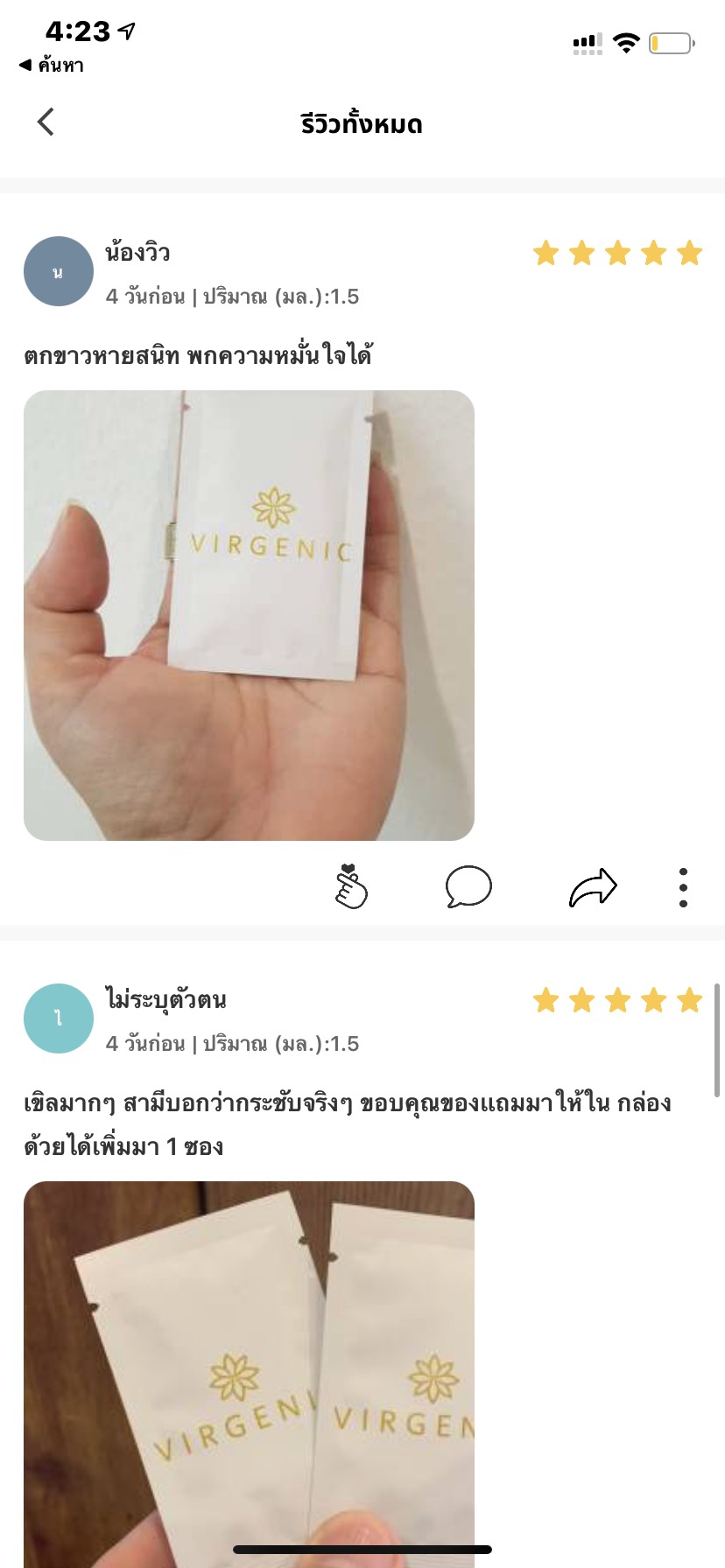 V-GENIC ( วี-จีนิค ) 2 ตกขาวมีกลิ่น ตกขาวเชื้อรา ตกขาว ยารักษา ตกขาวเชื้อรา ตกขาว รูฟิต ตกขาว ...