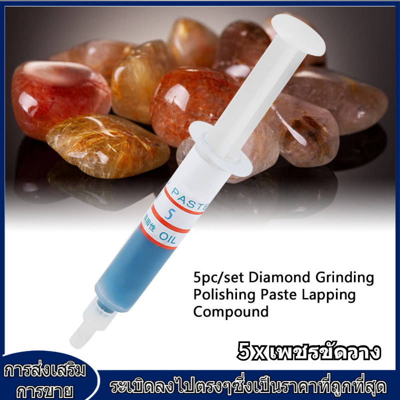 【สินค้าขายดี】Hot 5pcs Diamond Grinding Polishing Paste Lapping Compound ...
