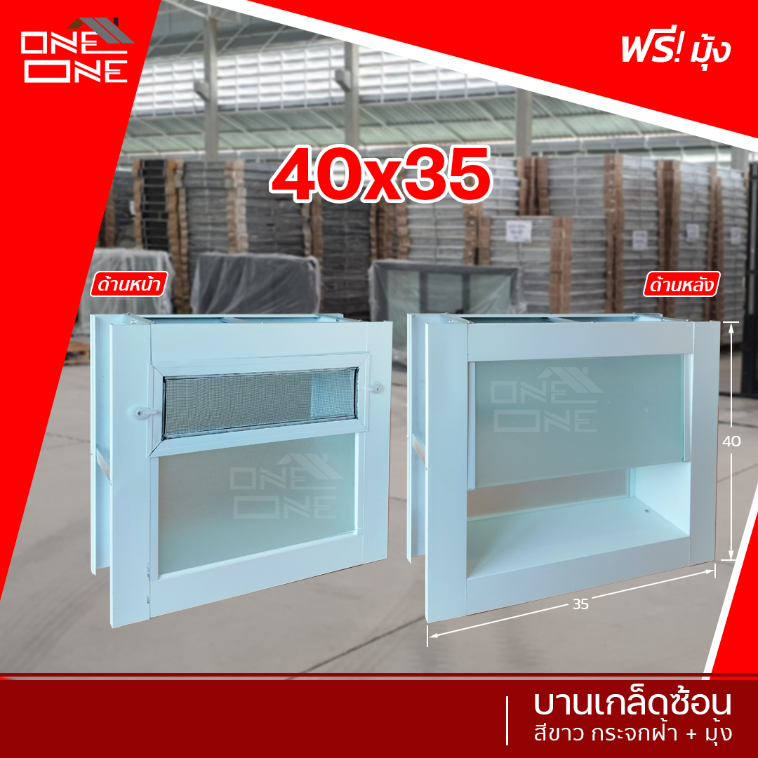 ☑️ [ส่งทั่วไทย] หน้าต่างบานเกล็ดซ้อนห้องน้ำ 40x35 [อลูมีเนียมแท้][วงกบ ...