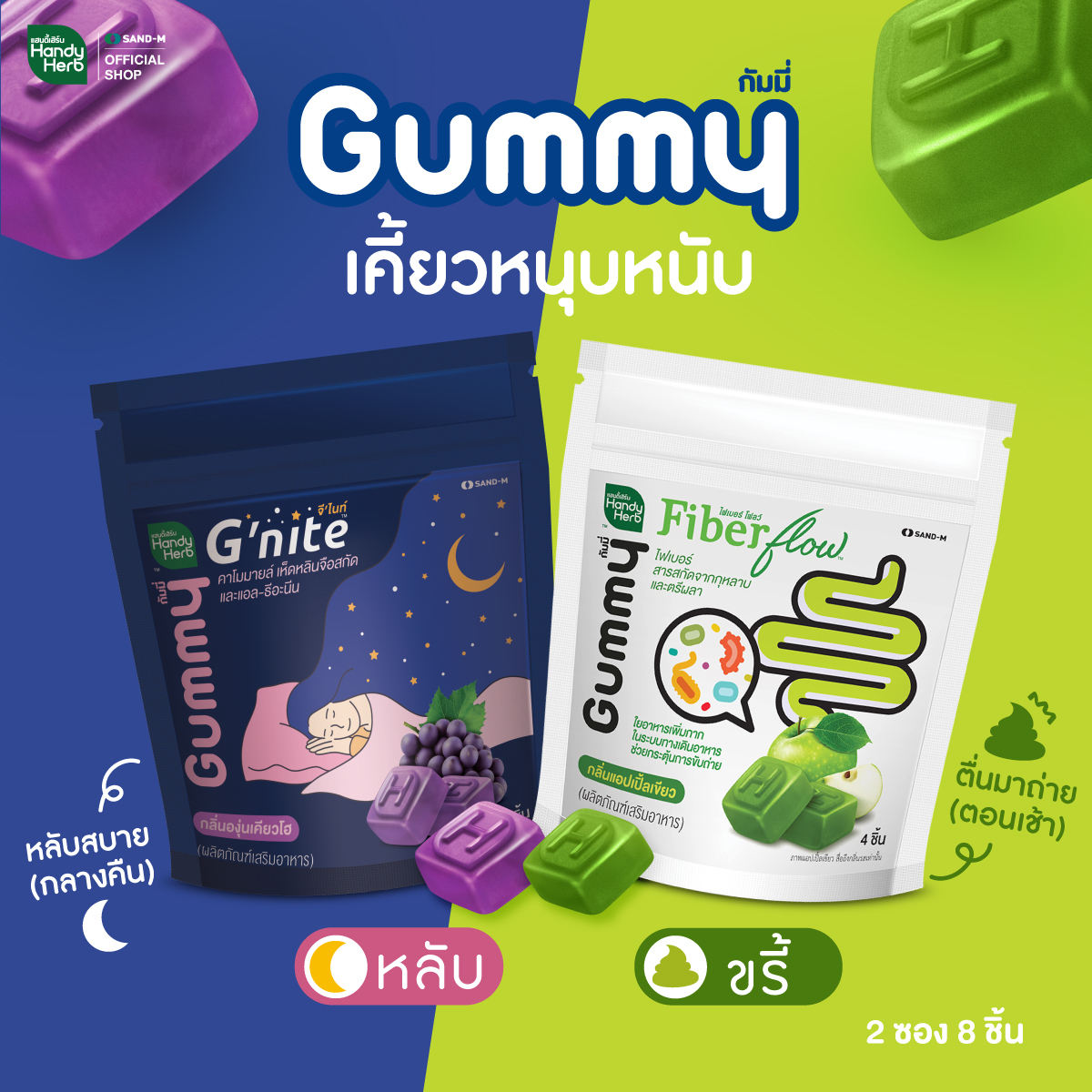 HandyHerb EnerG เอนเนอร์จี้ช็อต (36 ขวดหรือ6แพ็ค) ชาเขียวผสมวิตามิน ...