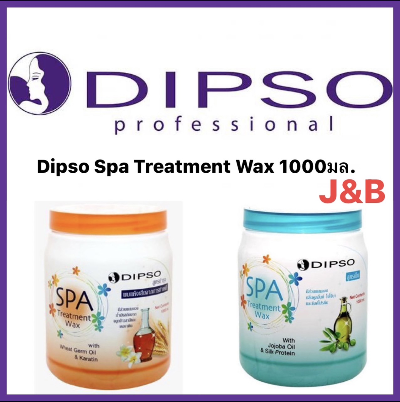 ดิ๊พโซ่ สปาทรีทเม้นท์แว๊กซ์ Dipso Spa Treatment Wax 🔴ปริมาณสุทธิ1000มล. | Lazada.co.th