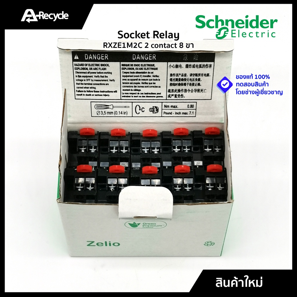 Schneider RXZE1M2C Socket 2 contact 8 leg - Arecycle - ThaiPick