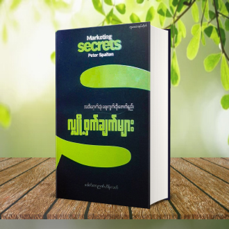 หนังสือ เศรษฐีหุ้น คุณก็เป็นได้ - Shortcut Myanmar Business Books ...