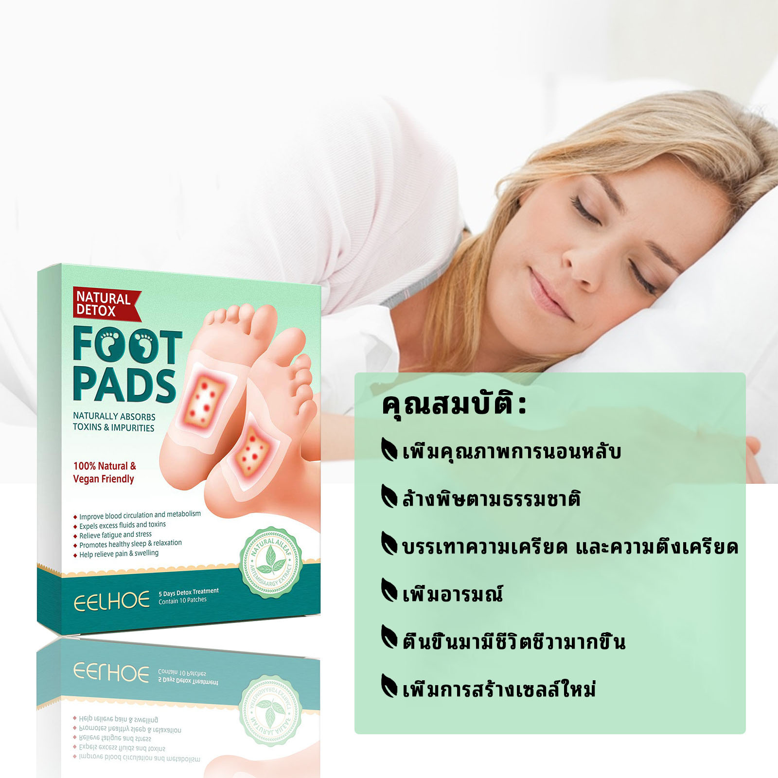 แผ่นดีท็อกซ์ แผ่นแปะฝ่าเท้า คลายความเมื่อยล้าปรับปรุงการนอนหลับdetox ...