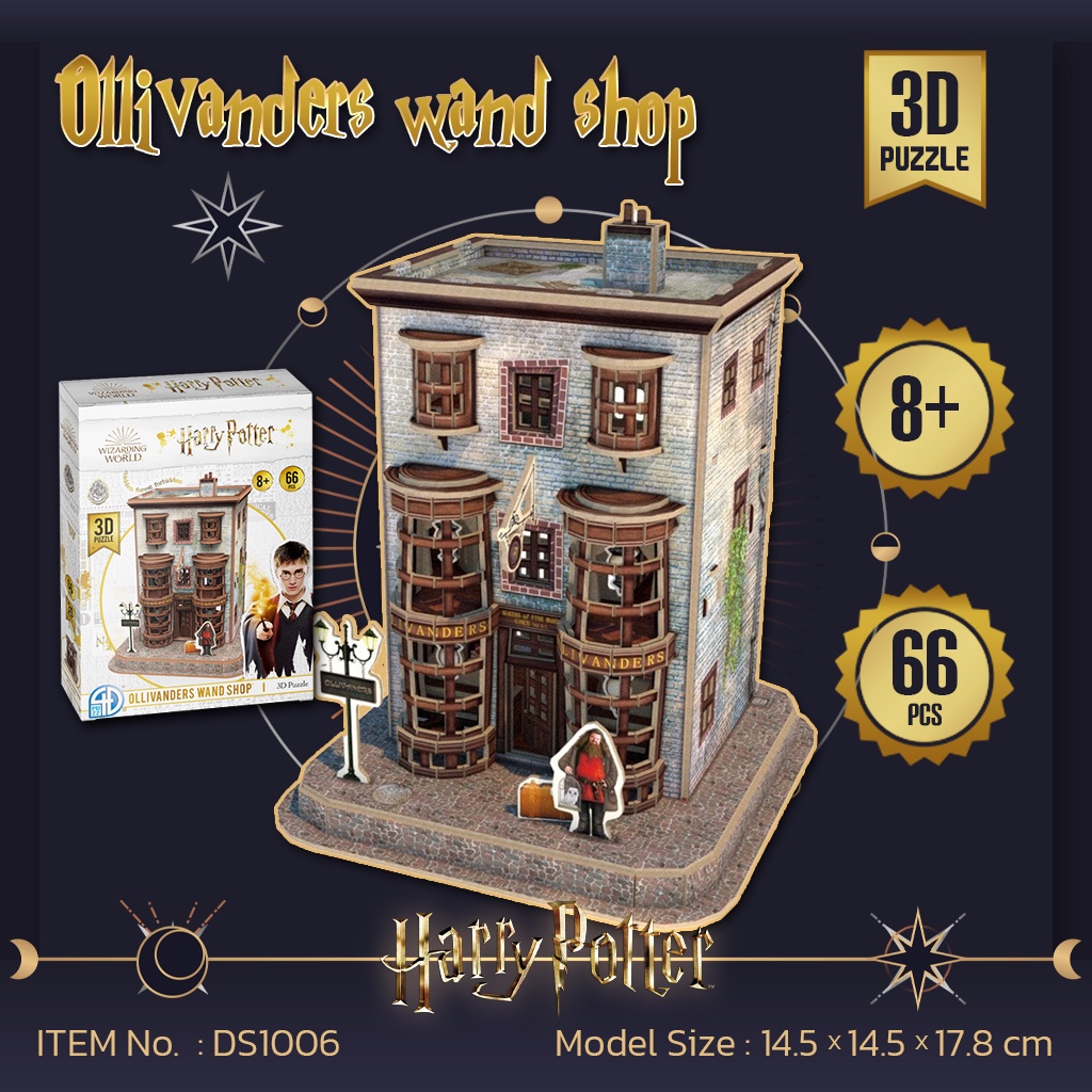 ♚จิ๊กซอว์ 3 มิติ แฮรี่ ร้านโอลลิแวนเดอร์ Ollivanders wand shop Harry ...