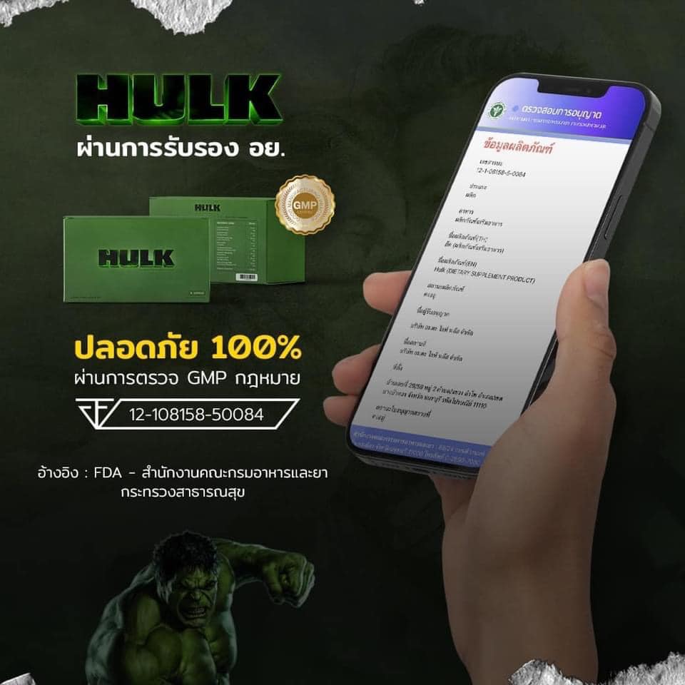 Hulk herbal Hulk herbal Hulk supplement Hulk supplement male Supplement (1 box6 capsules ...