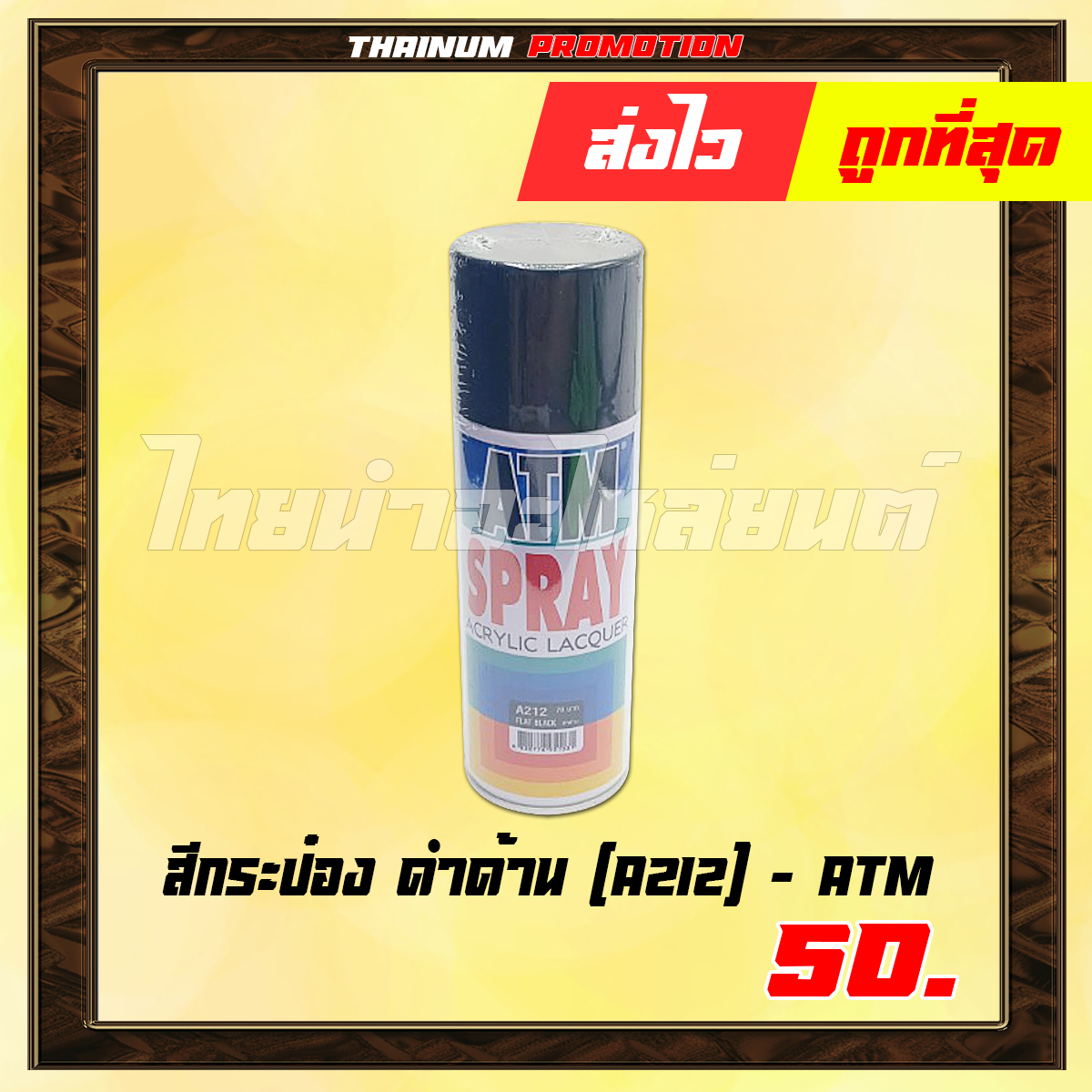 สีกระป๋อง แดง ยี่ห้อ Nippon (S41) (AQ1-45) - ไทยนำอะไหล่ยนต์ - ThaiPick
