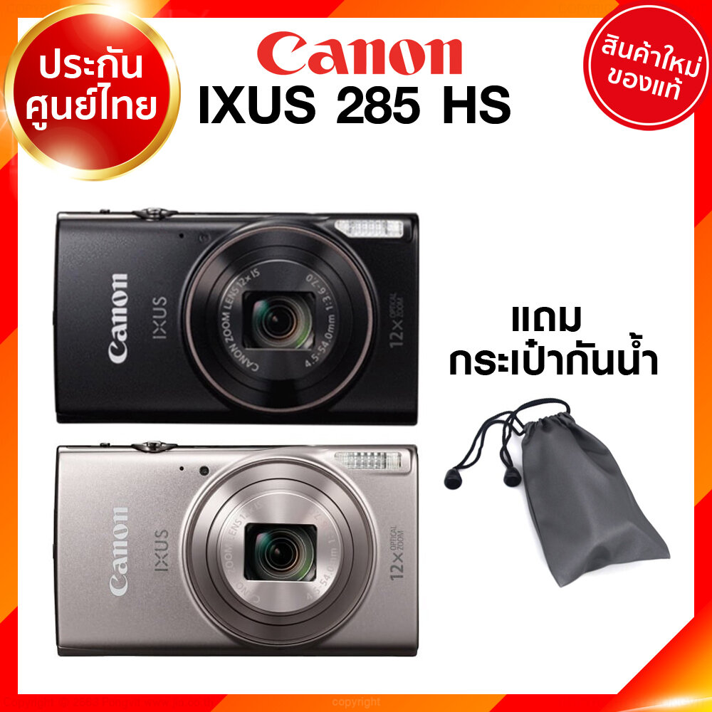 Pre Order 30-90 วัน Canon IXUS 285 HS Camera กล้องถ่ายรูป กล้อง แคนนอน ...