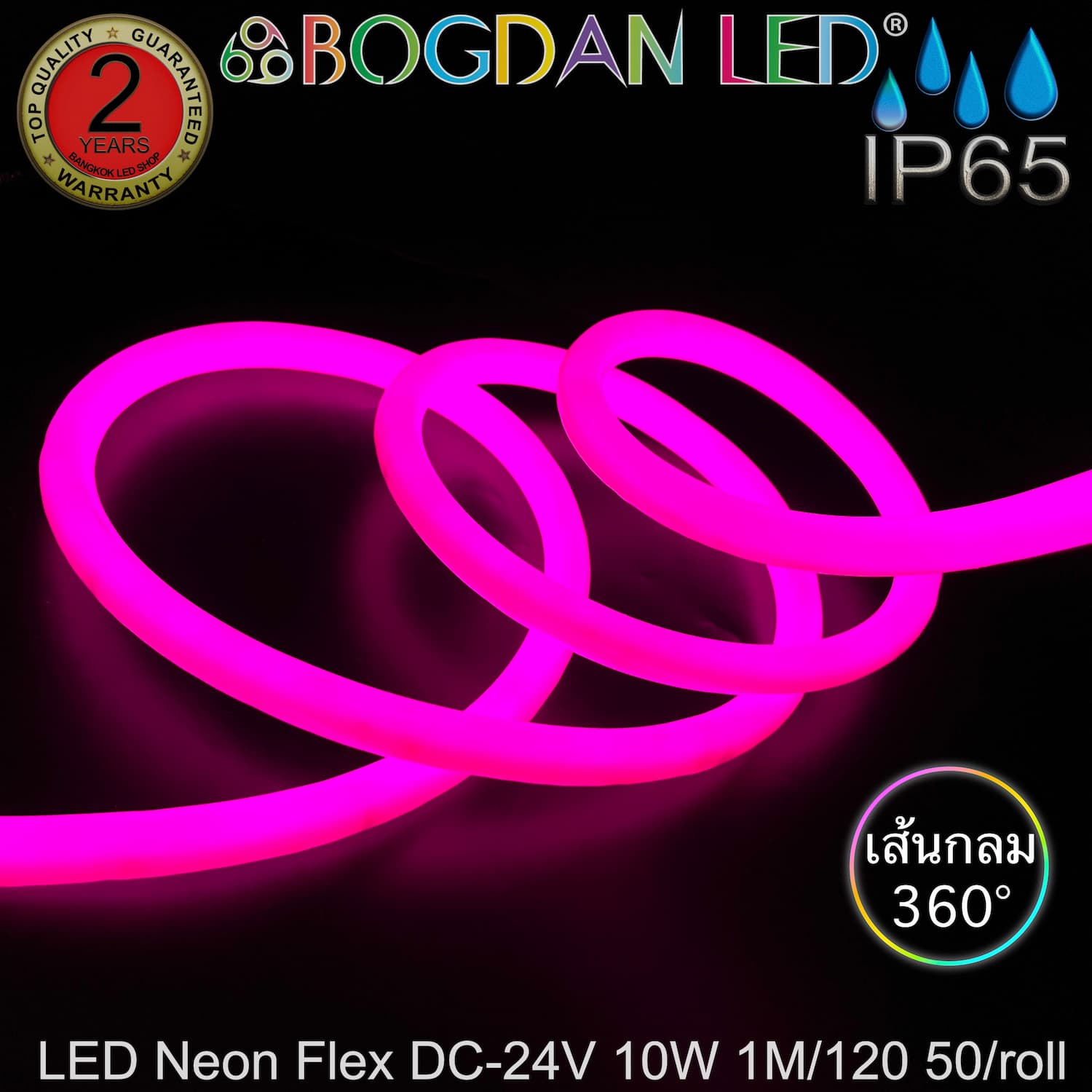 24VDC LED Neon Flex-16mm 360° Pink นีออนเฟล็ก 24V 16mm 360°(A) สีชมพู ...