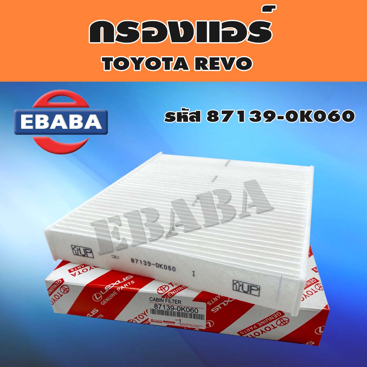 ️กรองถูกและดี️กรองแอร์คาร์บอน โตโยต้า TOYOTA REVO NEW FORTUNER C-HR ...
