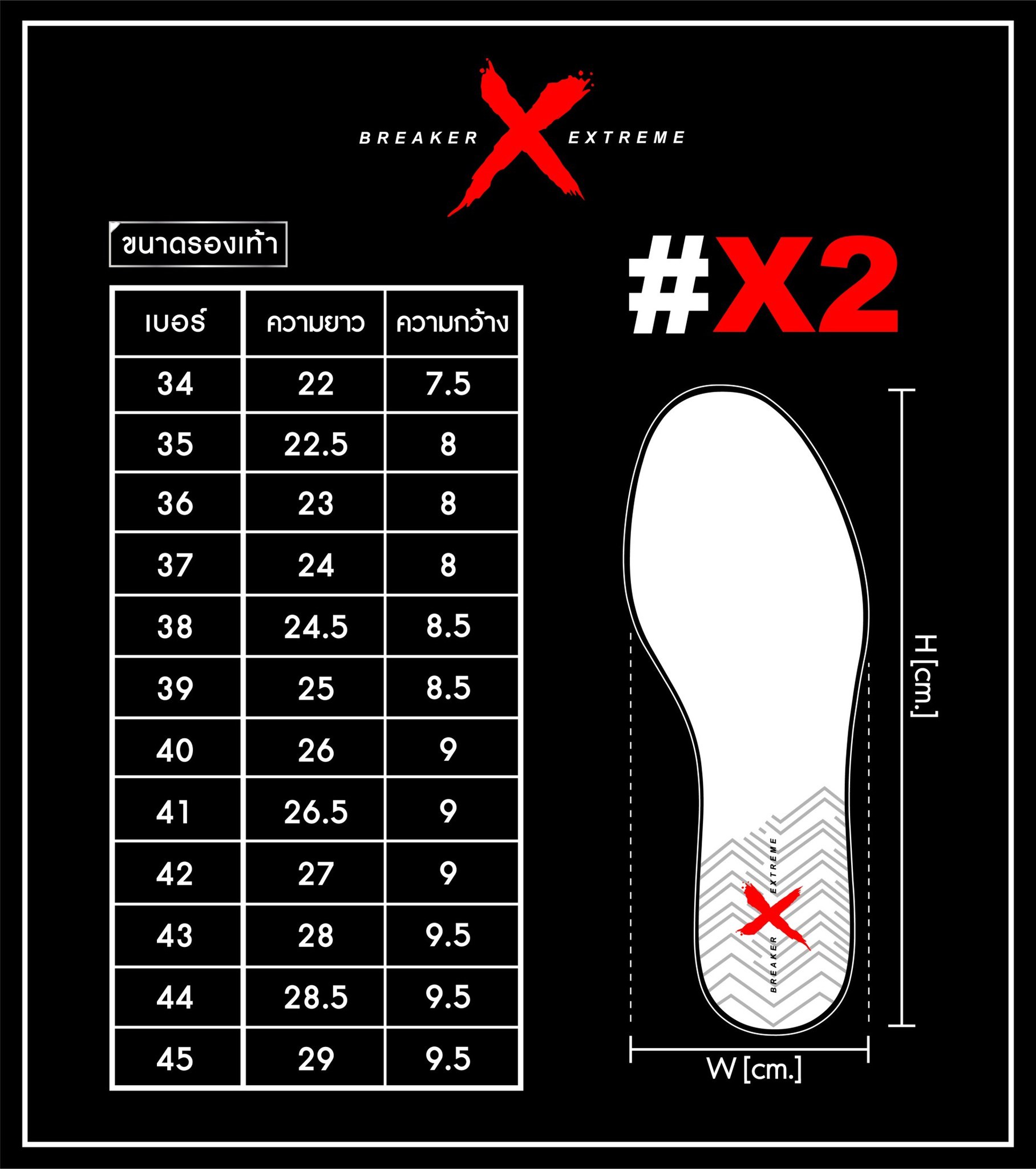 รองเท้าผ้าใบเบรกเกอร์ Breaker X2 สีขาว ไซส์ 34-45 - Breaker - ThaiPick