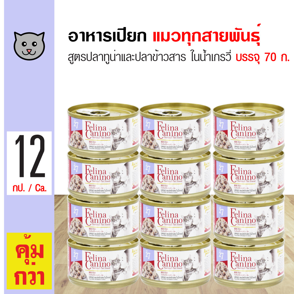 Felina Canino Dog อาหารเปียกสุนัข รส ไวด คอท แซลมอน อินเกรวี่ ขนาด 85g ...