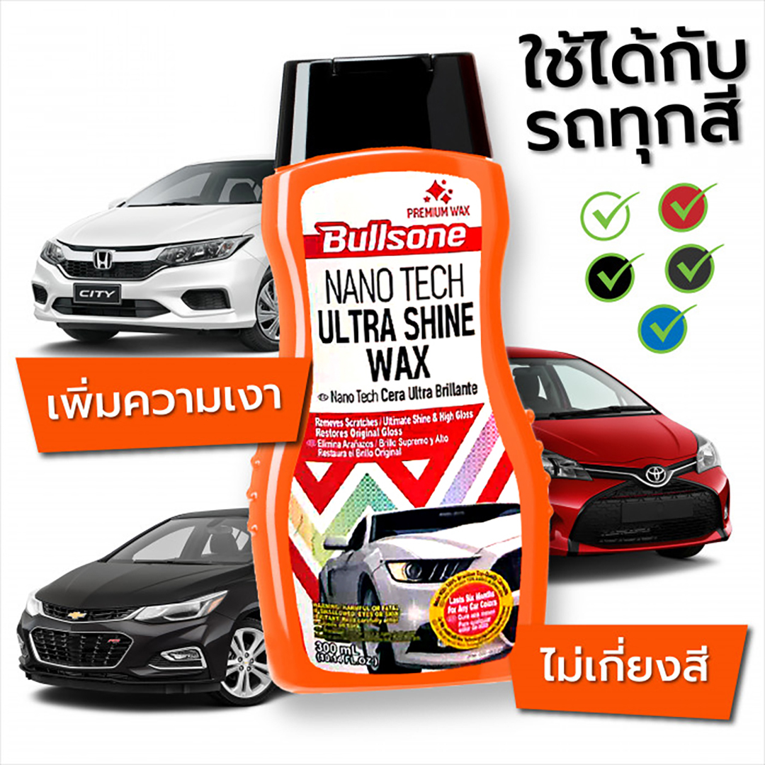 Bullsone Nano Tech Ultra shine wax - TNRacingshop - ThaiPick