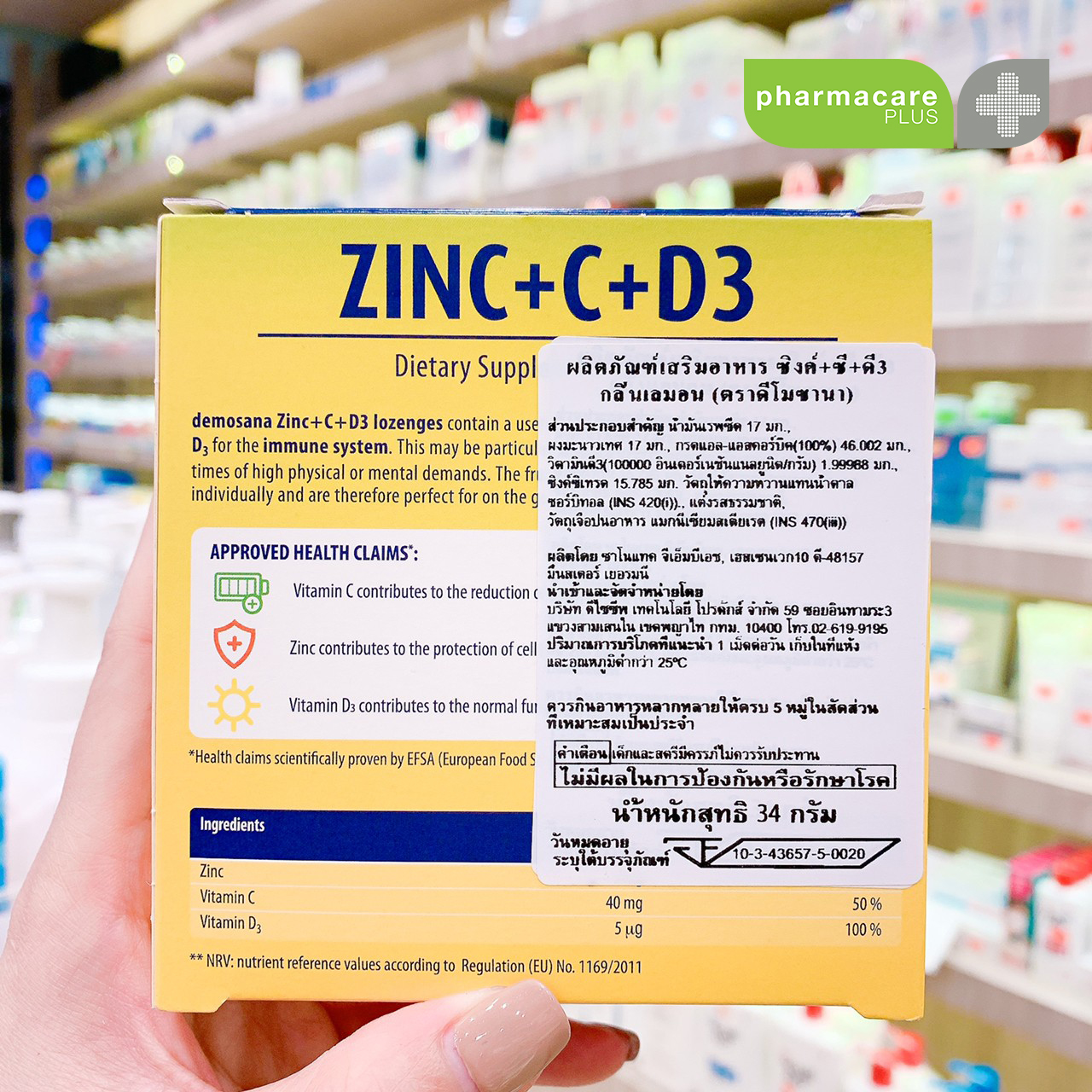 Demosana Zinc + C + D3 bx 20 tab เม็ดอม ดีโมซานา ซิงค์ + ซี + ดี3 จากเยอรมัน บำรุงสุขภาพ ช่วย ...