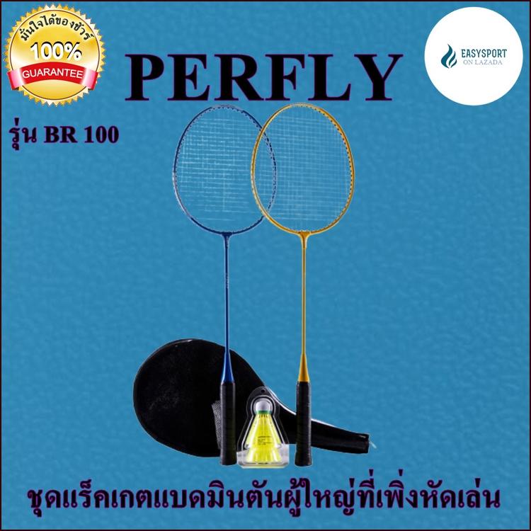 PERFLY ชุดไม้แบตมินตัน ADULT BADMINTON RACKET BR 100 SET STARTER YELLOW ...