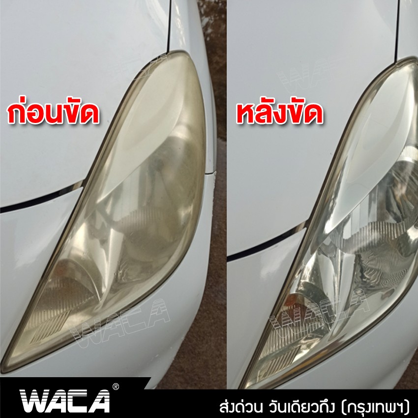 WACA 120mL ครีมขัดเงาโครเมียม ขัดเบ้ามือจับ ขัดคราบเหลืองโครเมี่ยม ขัดล้อเเม็ก ขัดท่อรถ ขัด ...