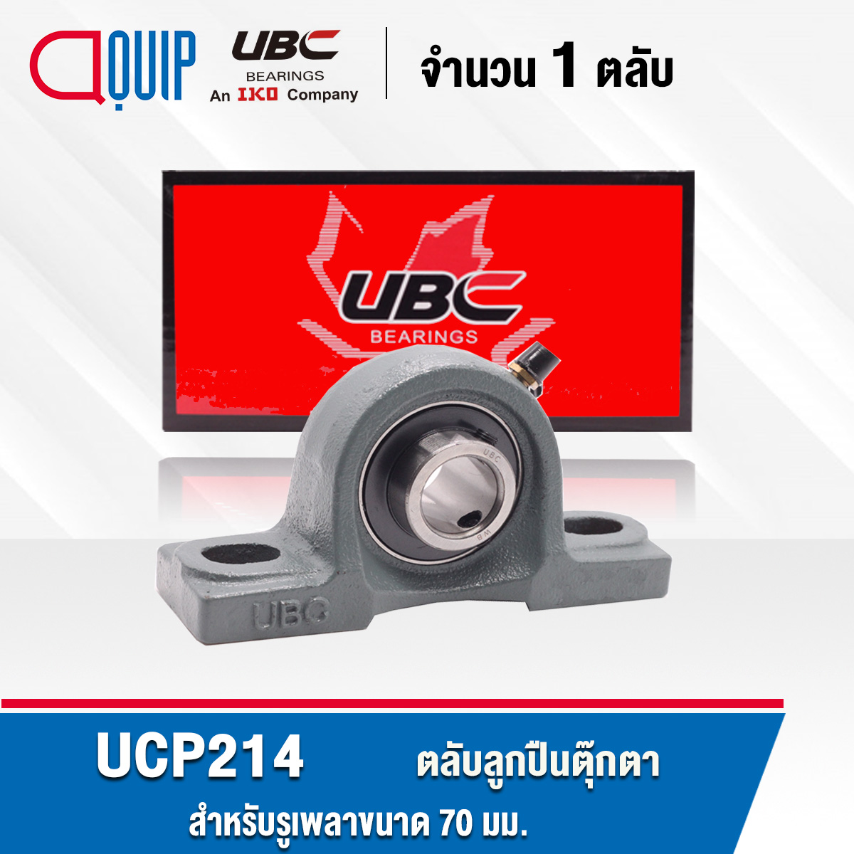 UCP214 UBC ตลับลูกปืนตุ๊กตา Bearing Units UCP 214 ( เพลา 70 มม. ) | Lazada.co.th