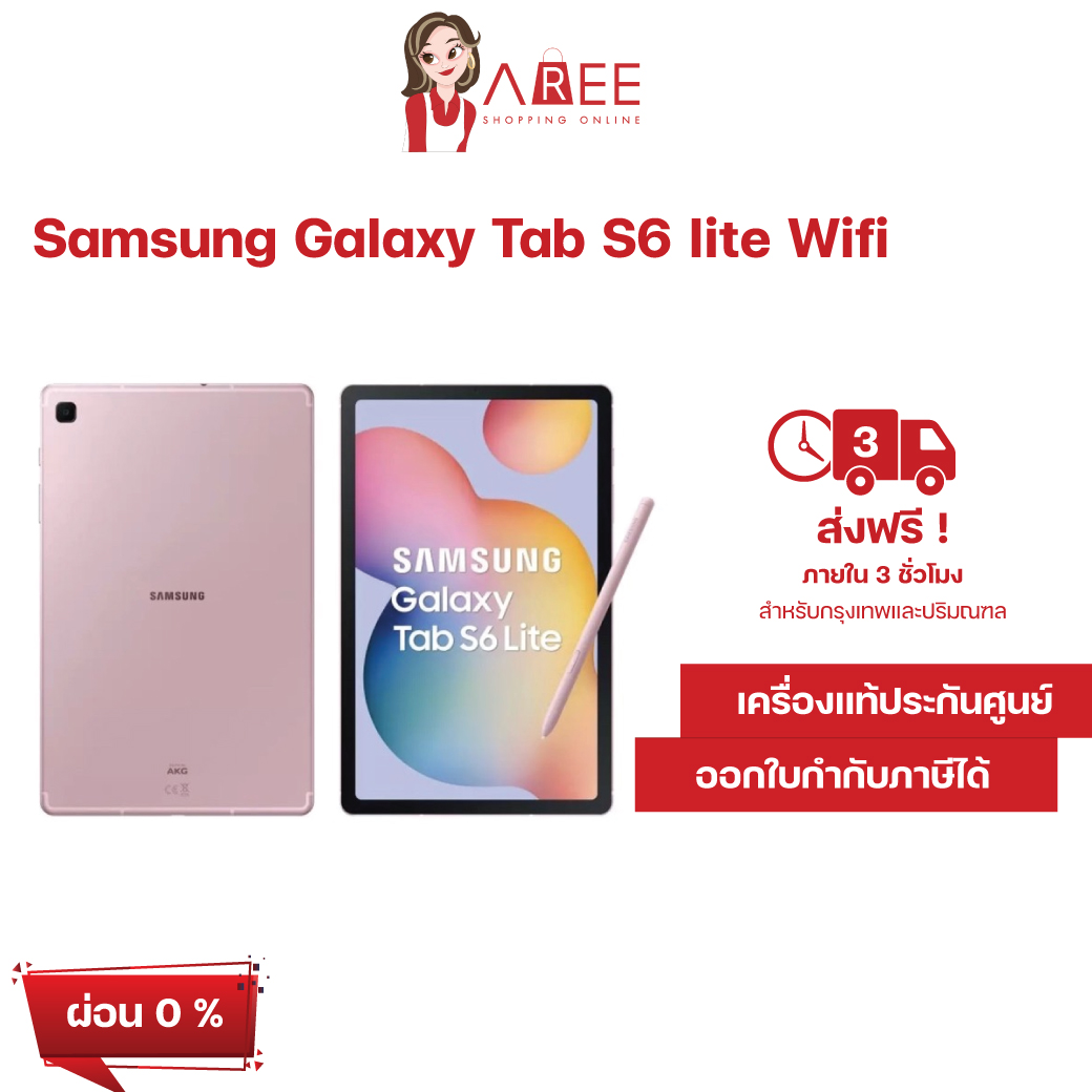 Samsung Tablet Galaxy Tab S6 Lite Wi-Fi (4+64) Pink สินค้าใหม่ ประกัน ...