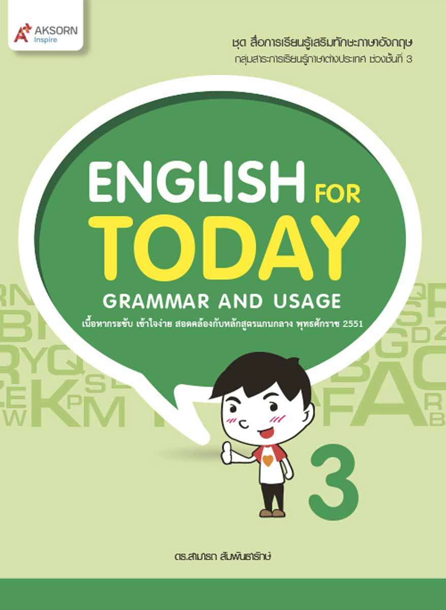 English for Today Grammar and Usage 3 - Siambooks. - ThaiPick