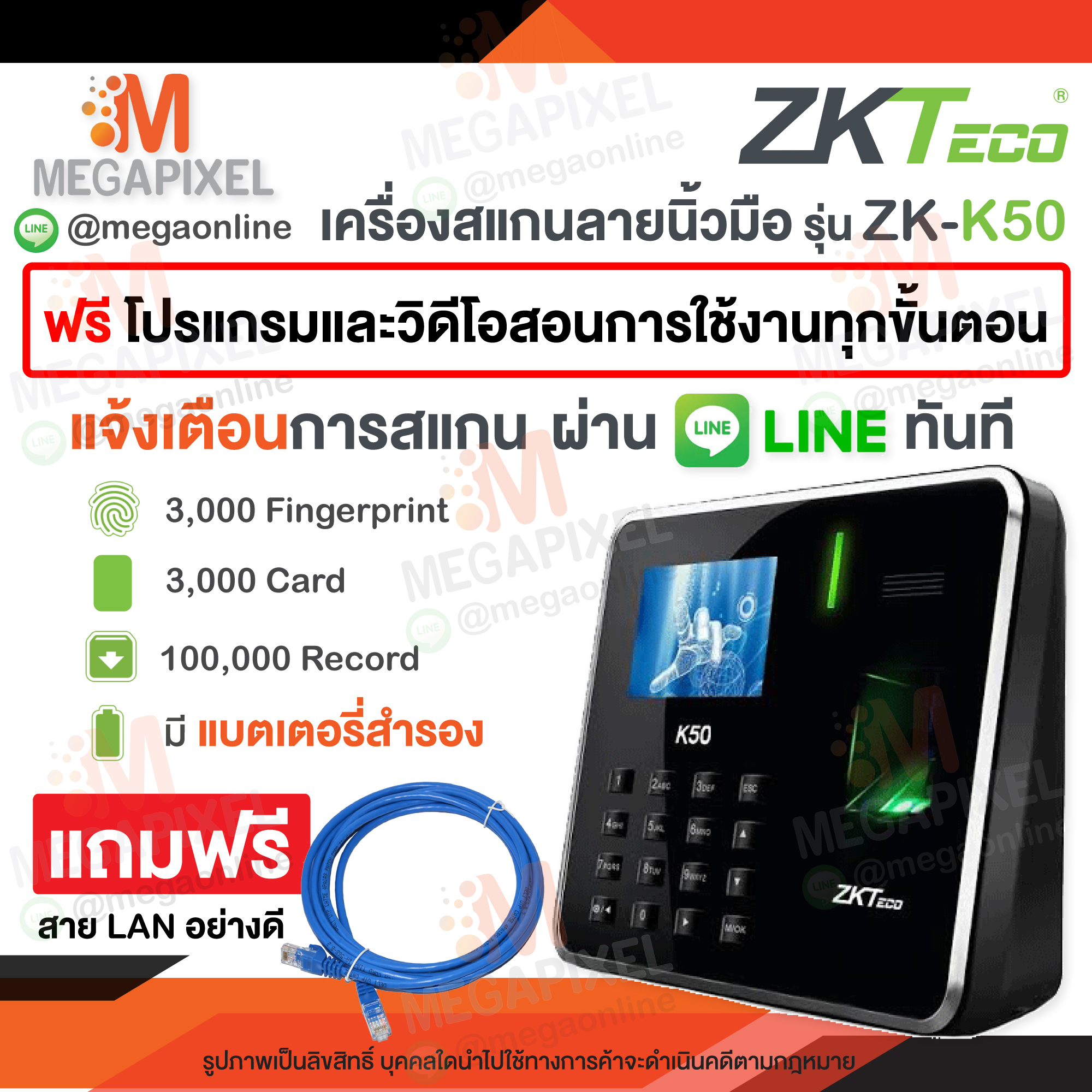 [ แจ้งเตือนไลน์ ] ZKTeco K50 เครื่องสแกนลายนิ้วมือ เครื่องสแกนนิ้วมือ ...