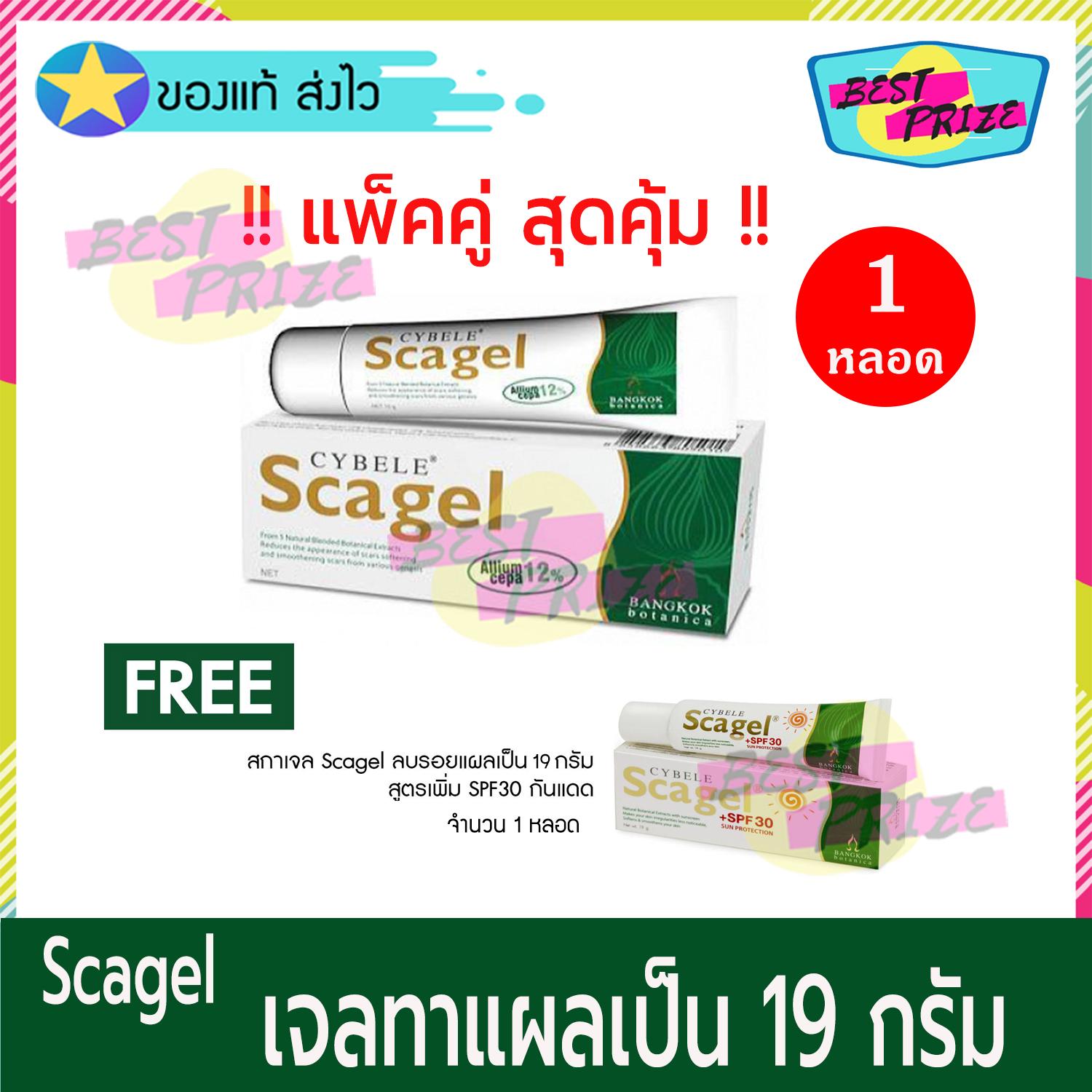 (เล็กที่สุด) ซีเบล สกาเจล คิดส์ 4 กรัม 1 หลอด scagel kids - Benjai ...