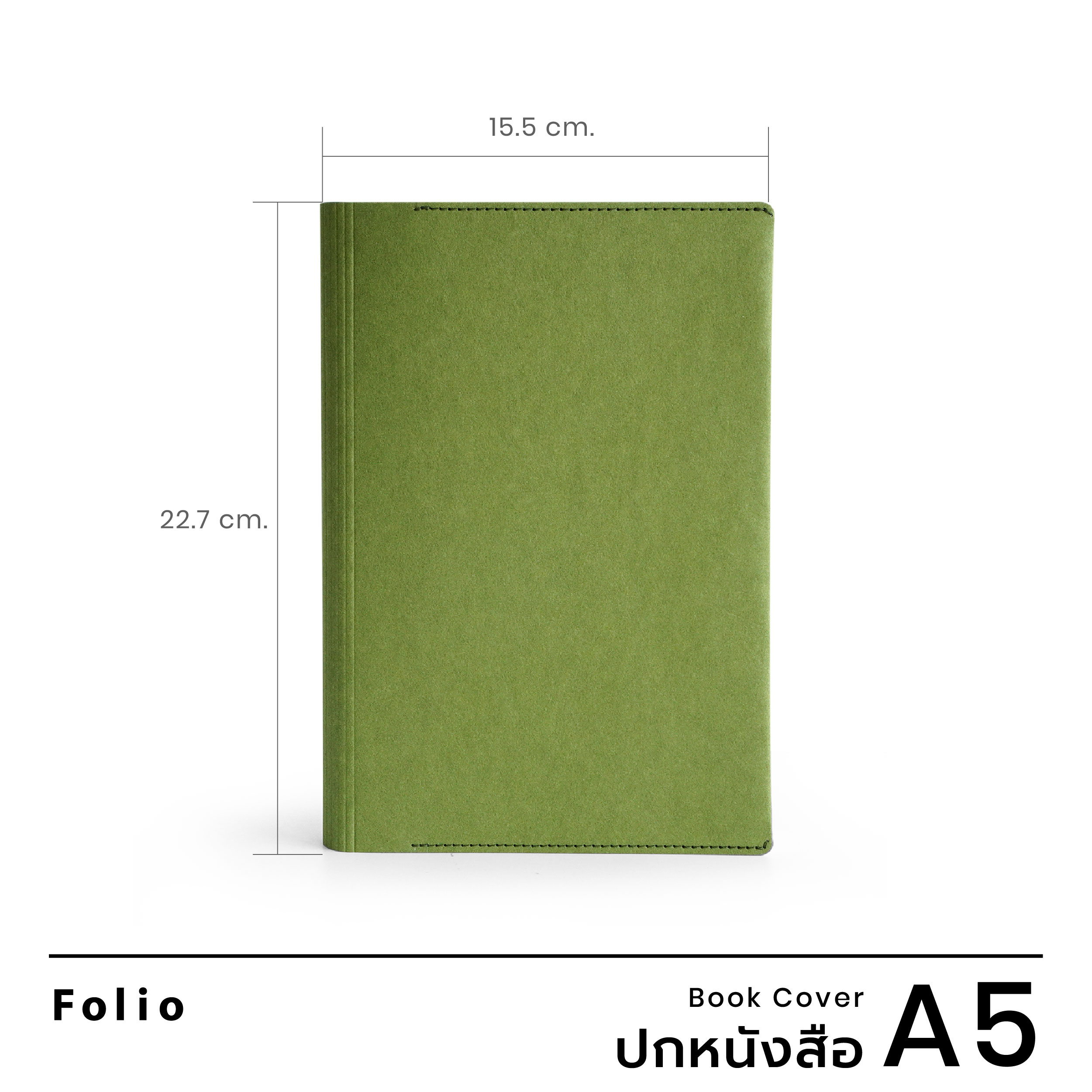 Folio: Book Cover (Leaf Green) ปกห่อหนังสือ ปกห่อนิยาย ผลิตจากจากกระดาษ ...