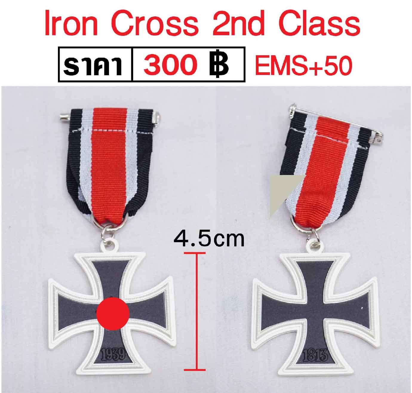 เหรียญเยอรมัน เหรียญกางเขนเหล็ก มีตราตรงกลาง German Knight Cross Iron ...