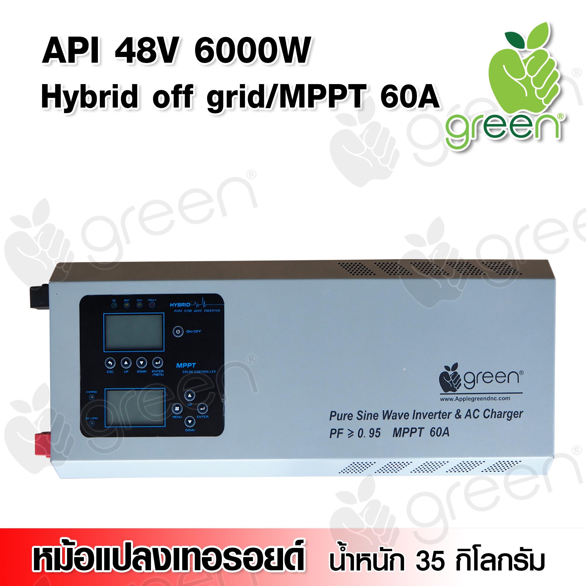 Applegreen Inverter Off grid hybrid API 48V6000W MPPT 60A อินเวอร์เตอร์ ...