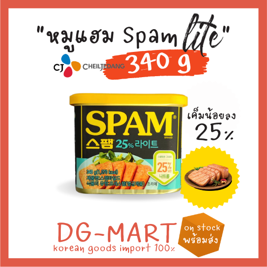 spam สูตร mild 340g. ลดเค็ม 25% cj หมูแฮมสุดฮิตจากเกาหลี | Lazada.co.th