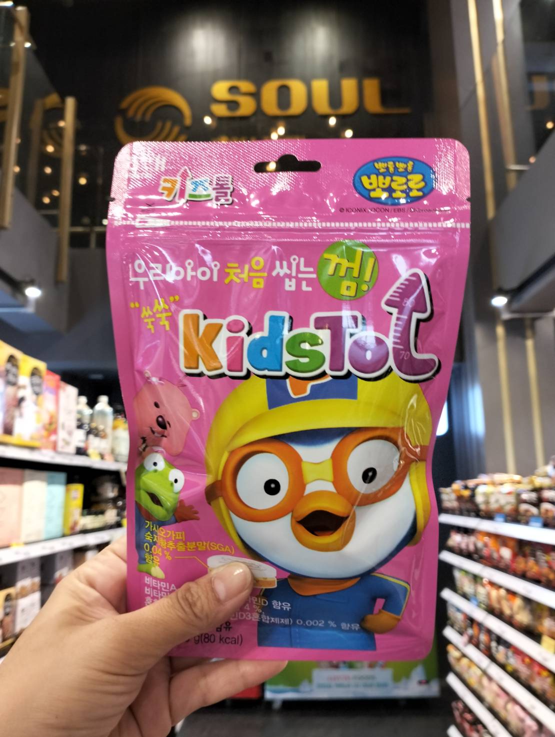 Pororo Kidstol Xylitol Gum For Kid and Pororo AyeMilk Milk Candy ลูกอม ...