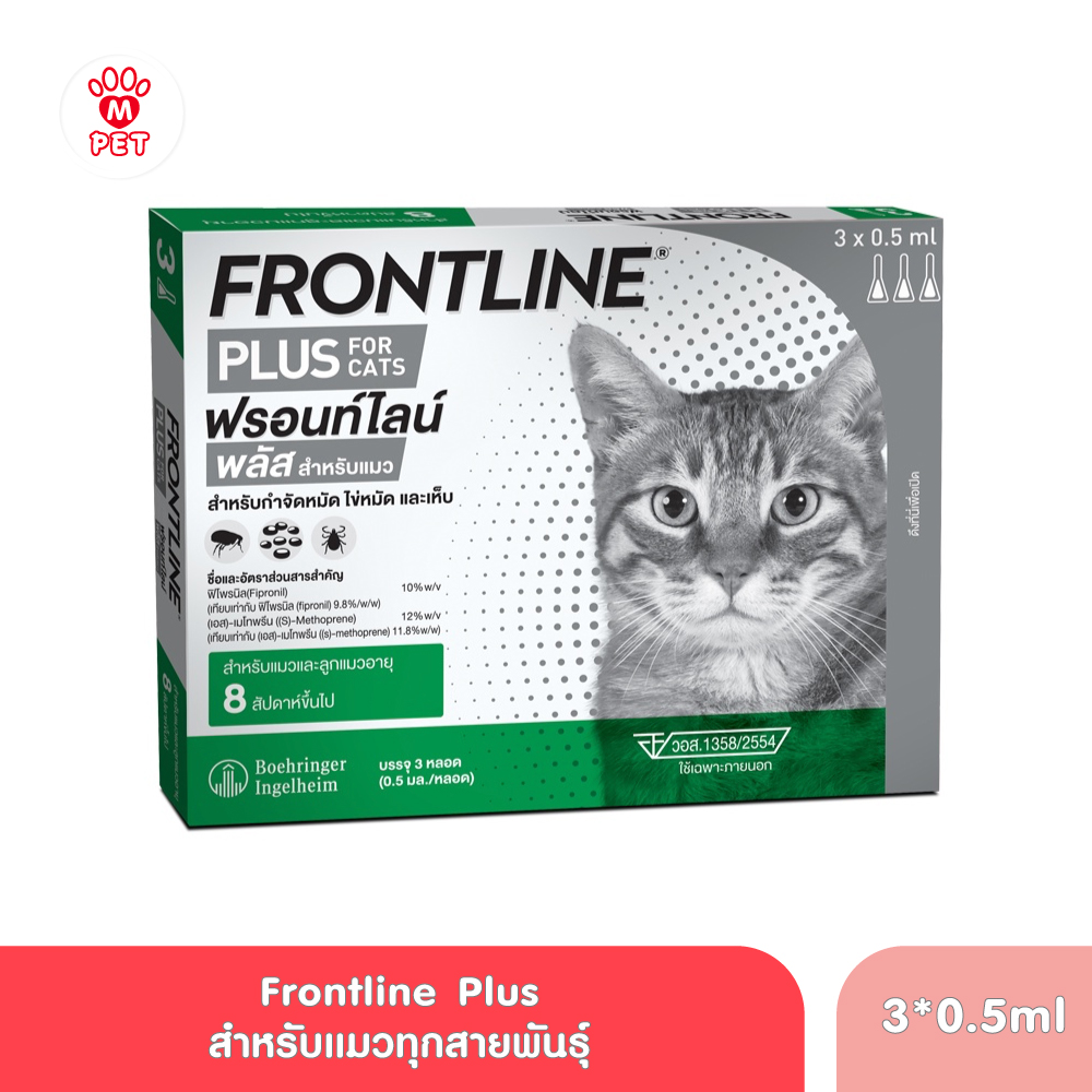 Frontline Plus Cat Tick and Flea Spot On Treatment Fipronil For Cats ...