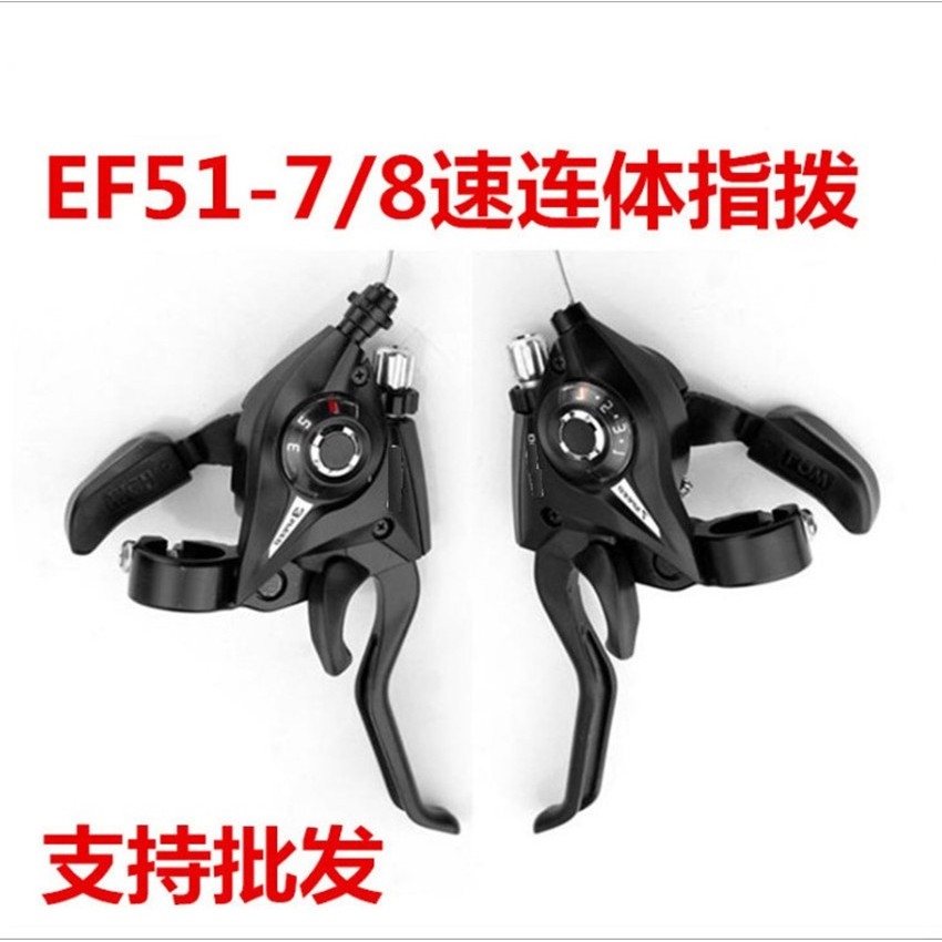 Shimano ST-EF51 เปลี่ยนเกียร์ ชุดเบรกมือเบรค มือเกียร์รวมเบรค EF51-7 3X7 21 Speed - OXY52SpP ...