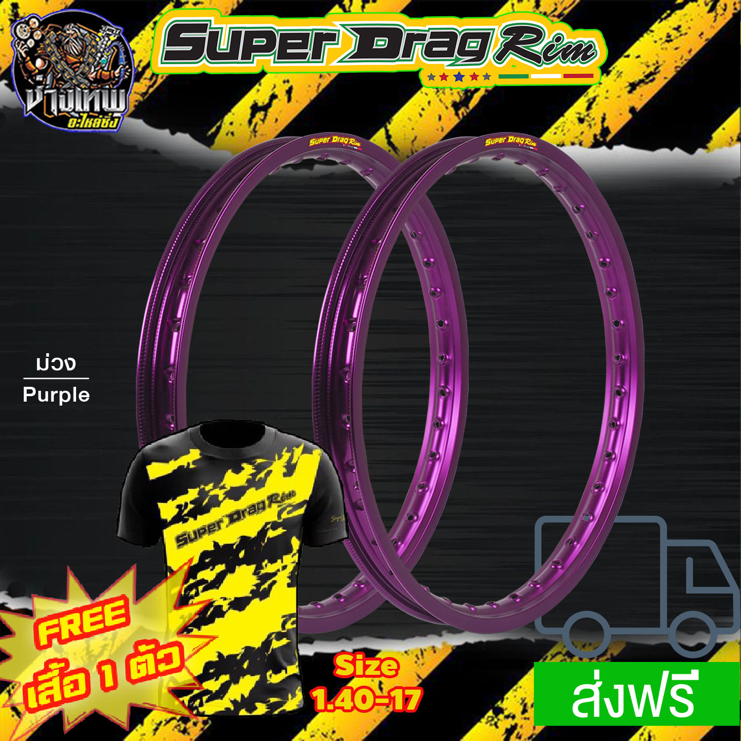 วงล้อมิเนียม Super Drag SPD ของแท้ สีล้วน มีส่วนลดค่าส่ง - DR_RACING ...