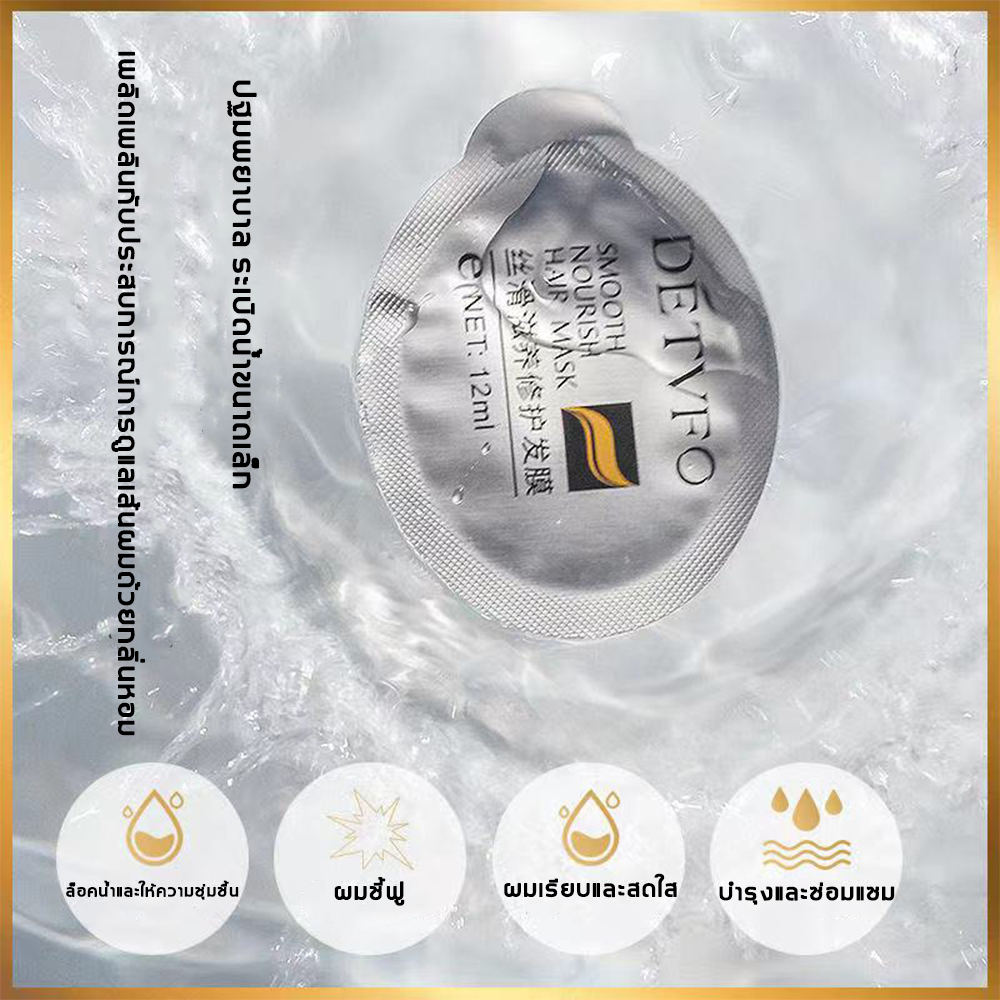 แก้ปัญหาผมแตกปลาย ผมชี้ฟู DETVFO เคราตินบำรุงผม กล่องละ7แผ่นค่ะ ให้ความ ...