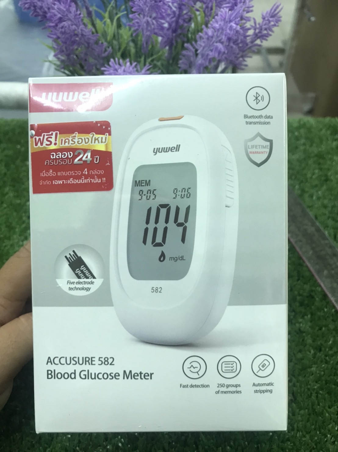 เครื่องวัดระดับน้ำตาลในเลือด Yuwell accusure 590 - Sanmedicalsupply ...