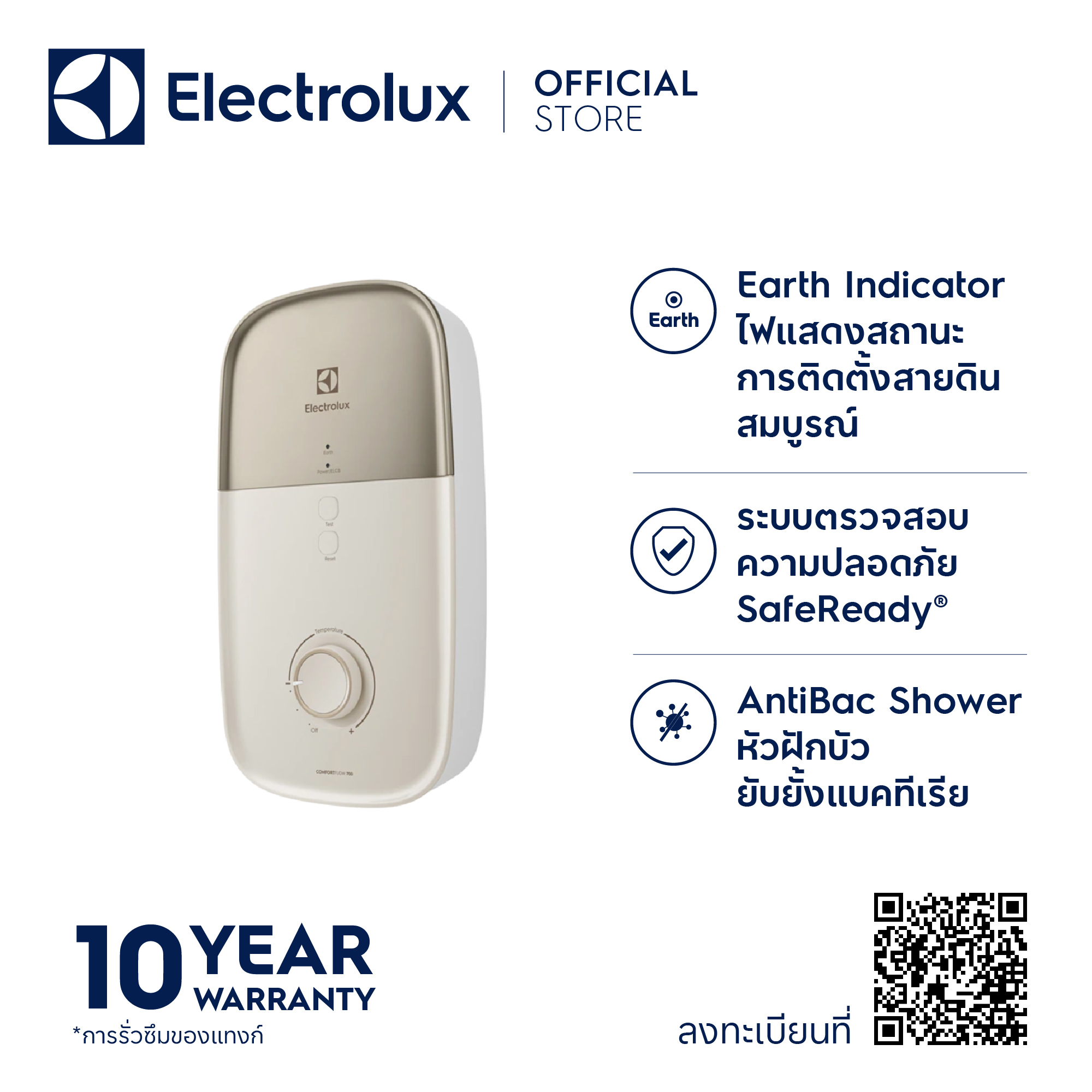 ELECTROLUX เครื่องทำน้ำอุ่น 4500 วัตต์ Electrolux EWE451PX-DWX5 ไทย ...