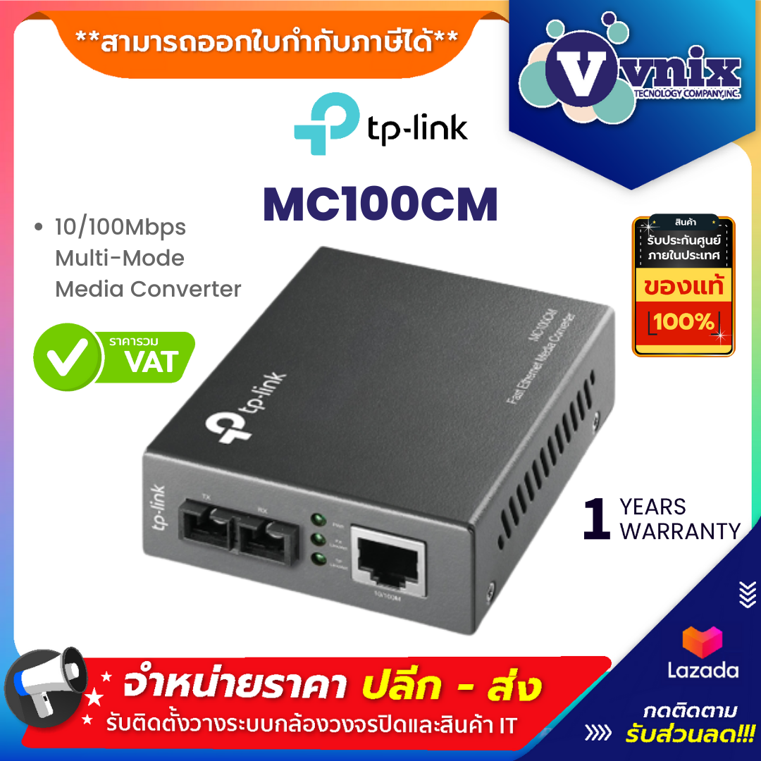 MC100CM TP-LINK Ethernet Media Converter By Vnix Group | Lazada.co.th