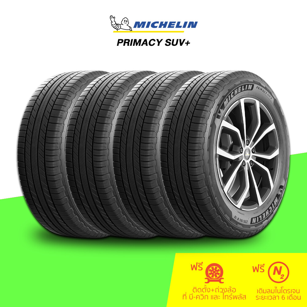 MICHELIN (มิชลิน) ยางรถยนต์ รุ่น PRIMACY SUV จำนวน 4 เส้น - ไทยไทร์ - ThaiPick