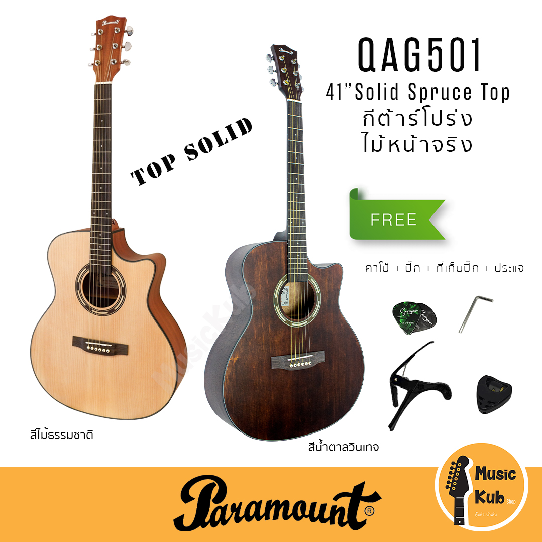 #กีต้าร์โปร่ง กีต้าร์โปร่งไฟฟ้าMost M-01 ไม้หน้าแท้Top solid สปูช ไม้ ...