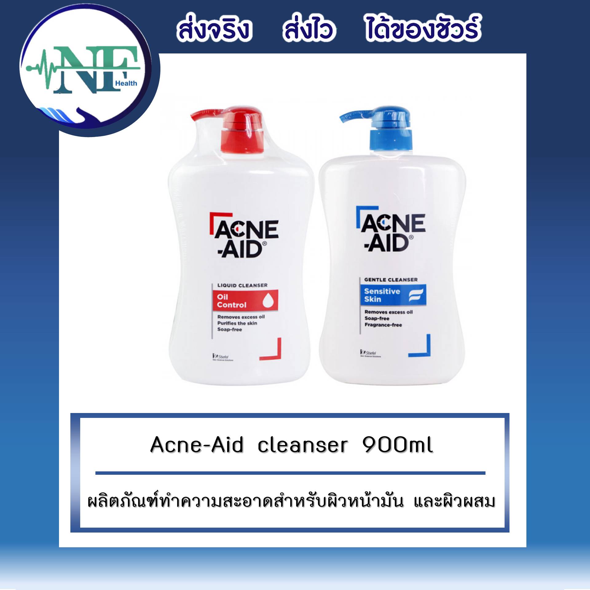 Acne-Aid Liquid Cleanser Oil Control 900 ml. - แอคเน่-เอด ลิควิด เครน ...