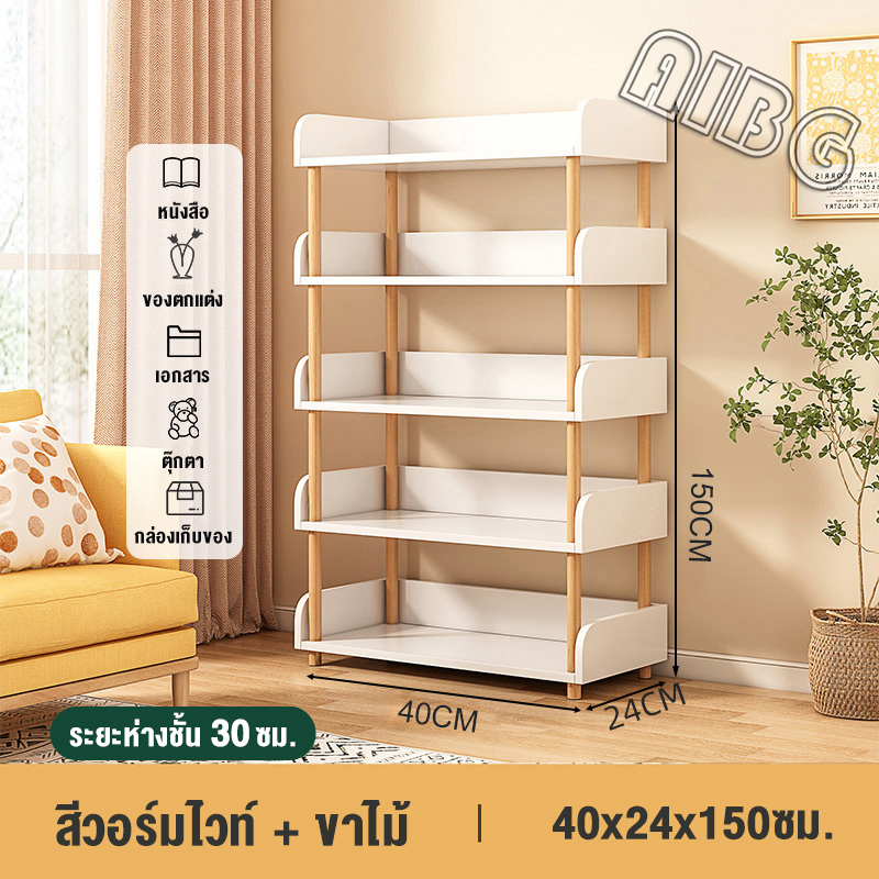 AIBG ชั้นวางหนังสือชั้น 2/3/4/5 ชั้นห้องนั่งเล่นขนาดเล็กบ้านที่เรียบง่ายชั้นวางจอแสดงผล ชั้นเด็ก ...