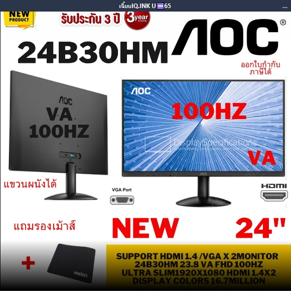 Monitor 27'' AOC 27B2H/67/ 27B3H (IPS, VGA, HDMI) 75Hz | Lazada.co.th