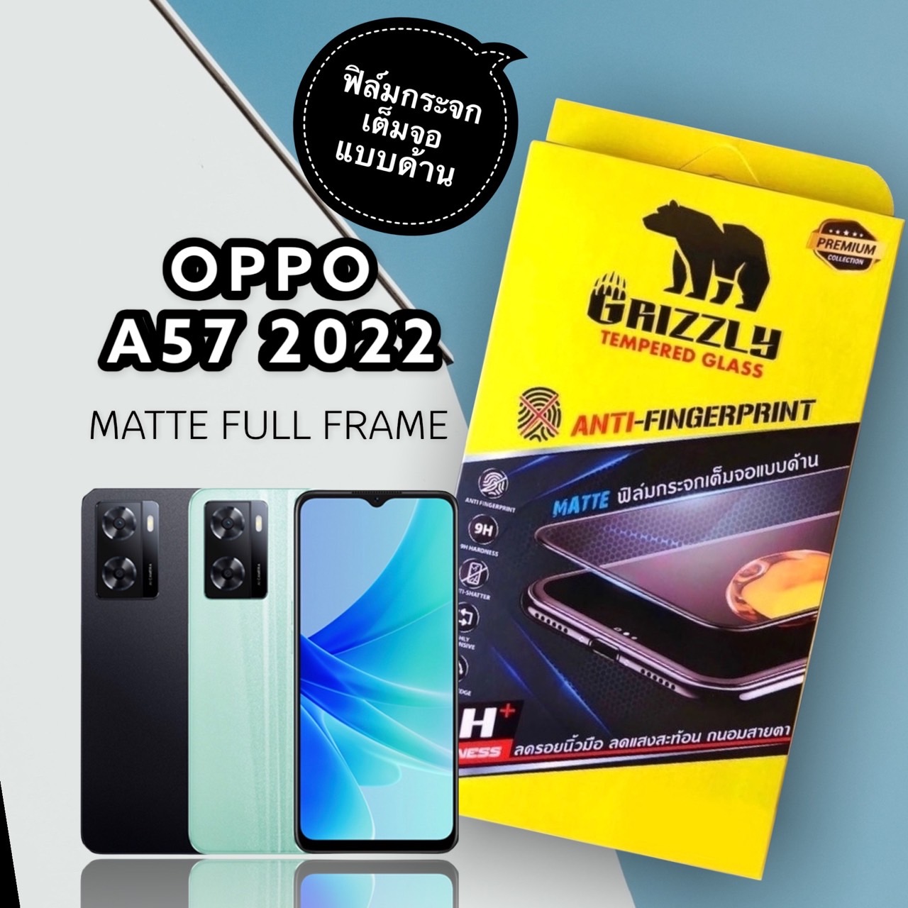 Oppo A77 5G A57 2022 A96 ฟิล์มกระจกนิรภัยเต็มจอ แบบด้าน ขอบดำ GRIZZLY MATTE FULL FRAME - Grizzly ...