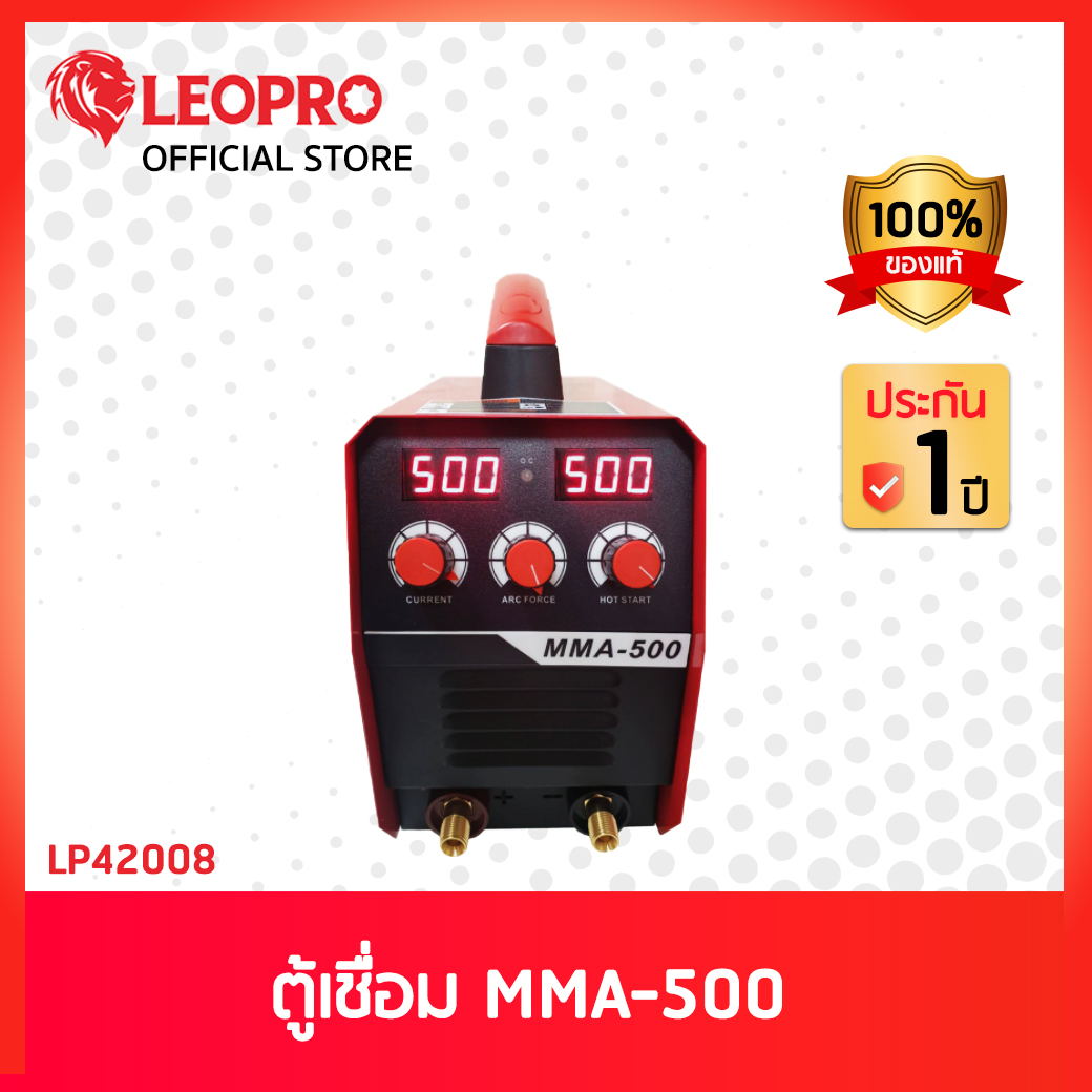 LEOPRO LP42008 ตู้เชื่อม MMA-500 - Leopro - ThaiPick