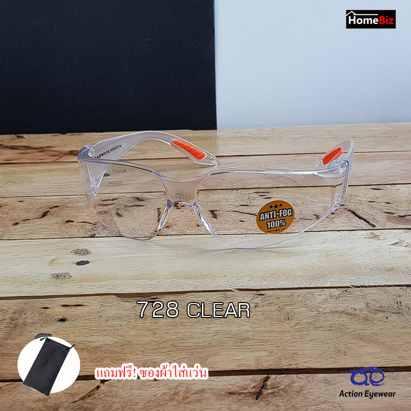 แว่นตานิรภัย แบรนด์ Action Eyewear รุ่น 737 (กันฝ้า 100%) เลนส์ใส - ฟรี ...