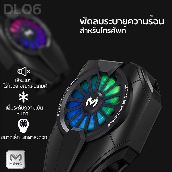 DL06 Mobile Phone Radiator Phone Cooling Fan พัดลมโทรศัพท์ พัดลมระบาย ...