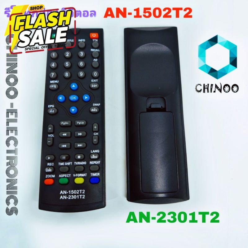 รีโมทกล่องดิจิตอลทีวี Aconatic รุ่น AN-1502T2 แ AN-2301 รีโมท จานดาวเทียม TV #รีโมทแอร์ #รีโมท ...
