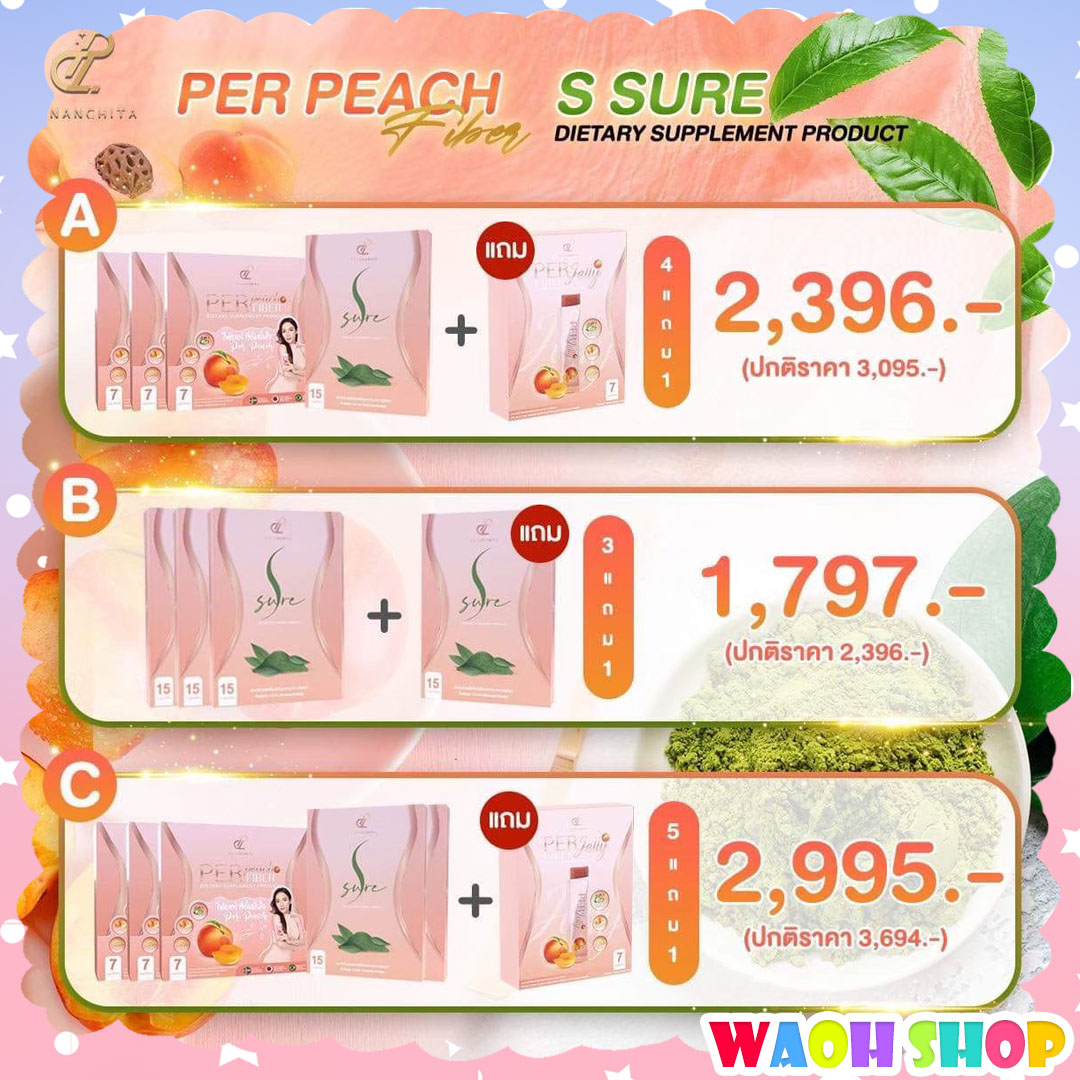 รวมโปร 3,594.- (ทานต่อเนื่อง 2 เดือน) Per Peach Fiber Per Peach Jelly ...