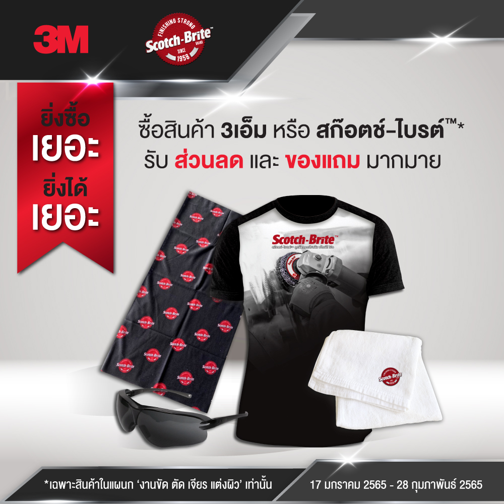 SCOTCH-BRITE™ PN 7498 STRIPE OFF WHL สก๊อต-ไบรต์™ ลูกขัดลอกเทปและคราบ ...