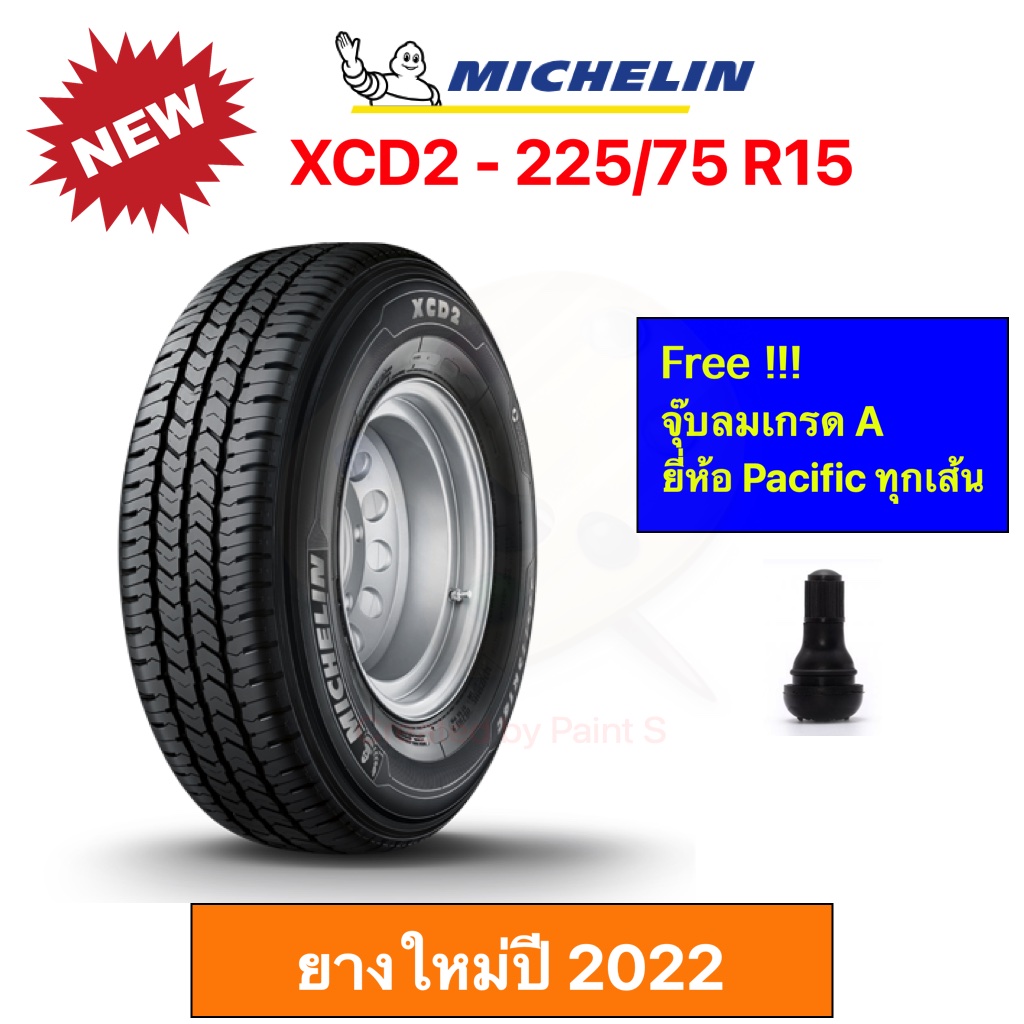 Michelin 22575 R15 XCD2 มิชลิน ยางปี 2022 แข็งแกร่งขึ้น ปลอดภัยยิ่งขึ้น ...